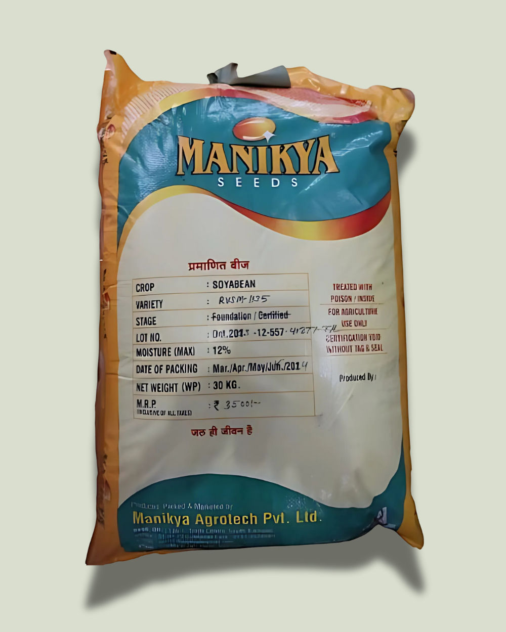 MANIKYA 1135/ माणिक्य 1135 – Agribiz Farm